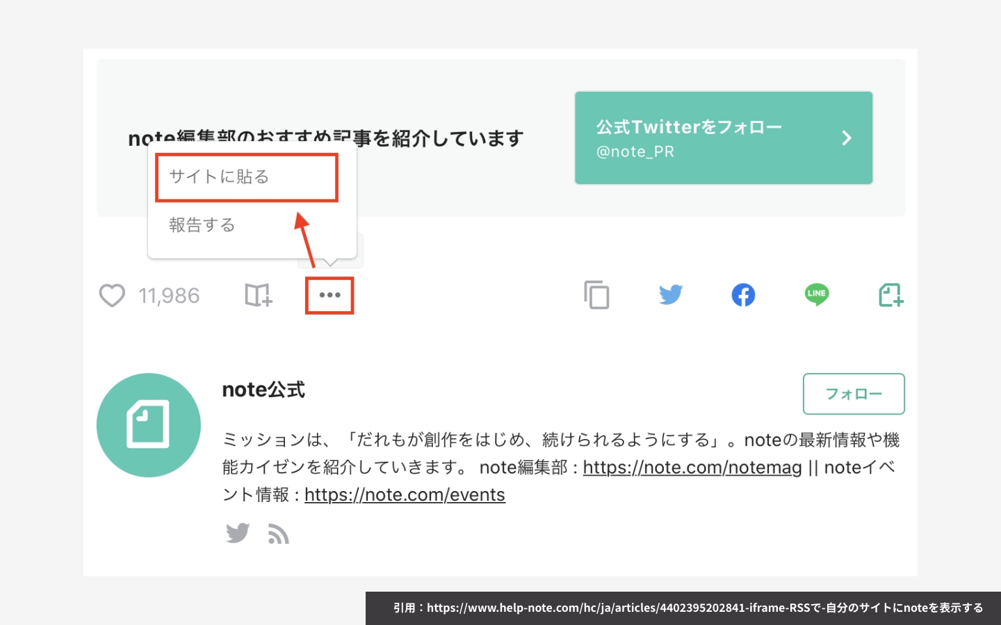 【サンプルコードあり】noteの投稿をRSSフィードを用いてWordPress内に表示させる方法 - 株式会社TANE-be｜大阪にあるWebサイト制作