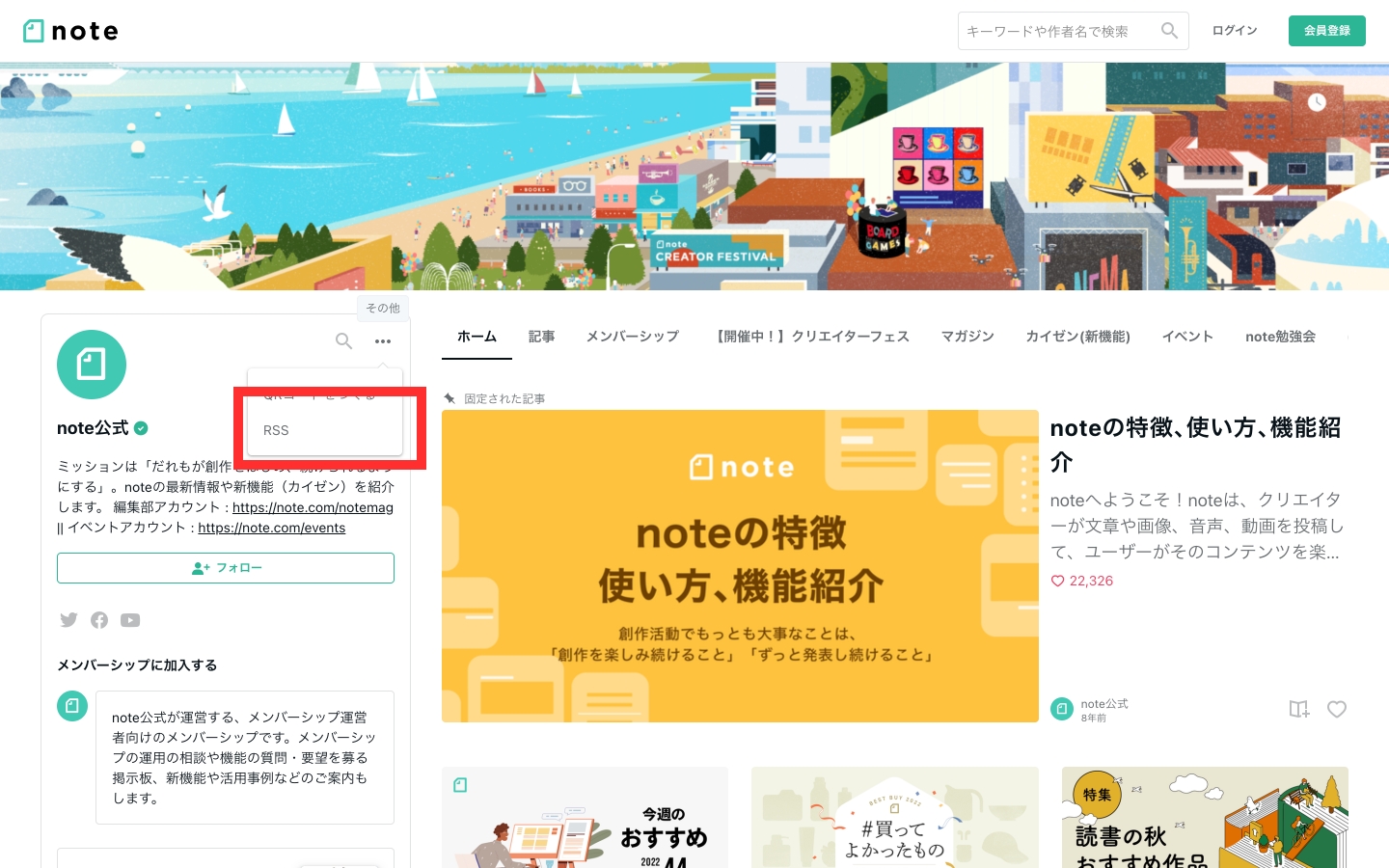 【サンプルコードあり】noteの投稿をRSSフィードを用いてWordPress内に表示させる方法 - 株式会社TANE-be｜大阪にあるWebサイト制作