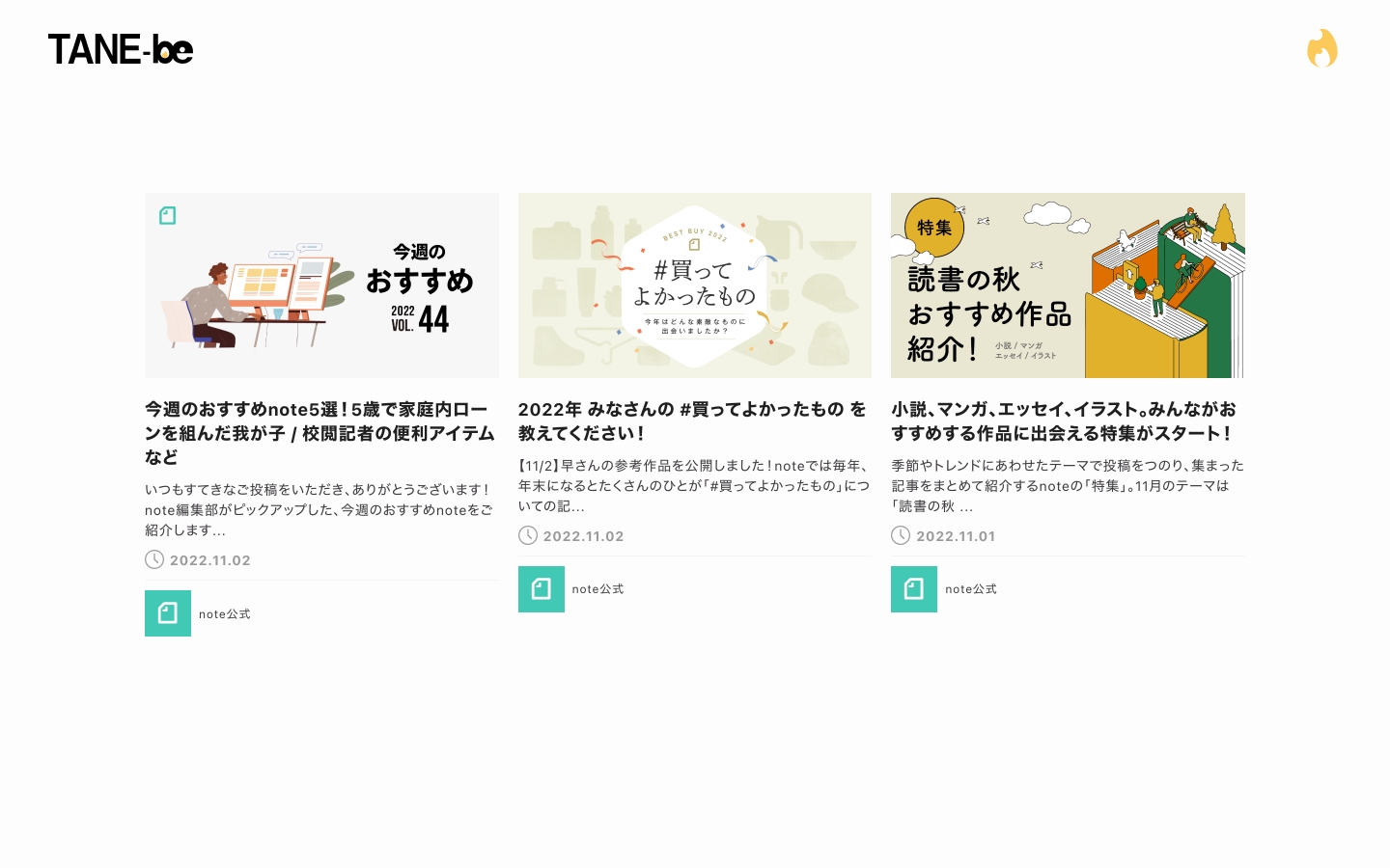 【サンプルコードあり】noteの投稿をRSSフィードを用いてWordPress内に表示させる方法 - 株式会社TANE-be｜大阪にあるWebサイト制作