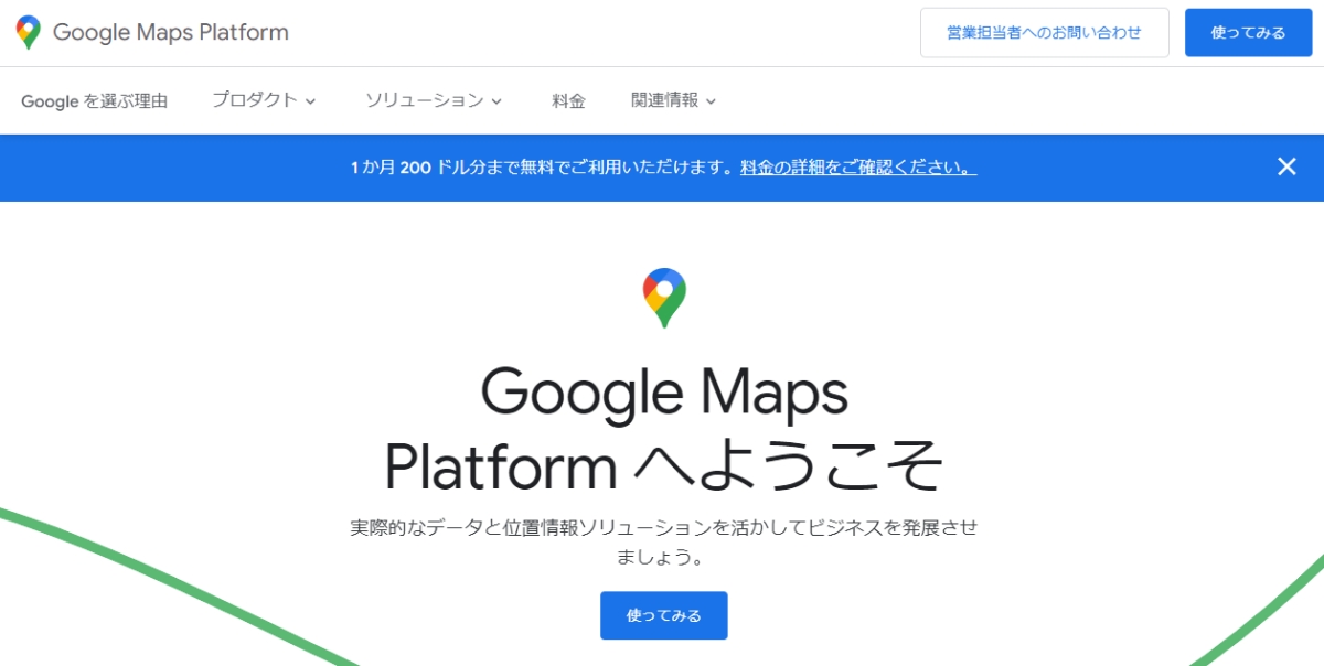 【Google map API key】取得・設定方法について - 株式会社TANE-be｜大阪にあるWebサイト制作