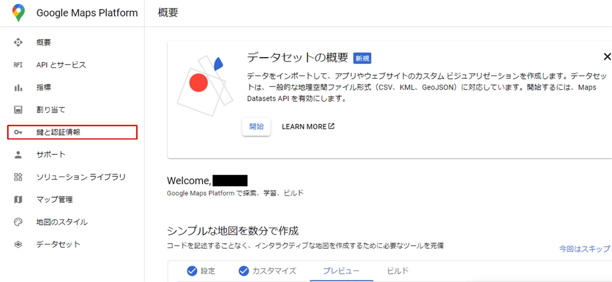 【Google map API key】取得・設定方法について - 株式会社TANE-be｜大阪にあるWebサイト制作