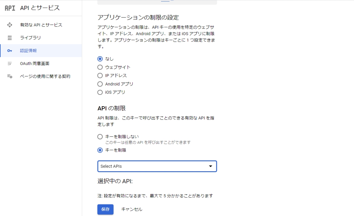 【Google map API key】取得・設定方法について - 株式会社TANE-be｜大阪にあるWebサイト制作