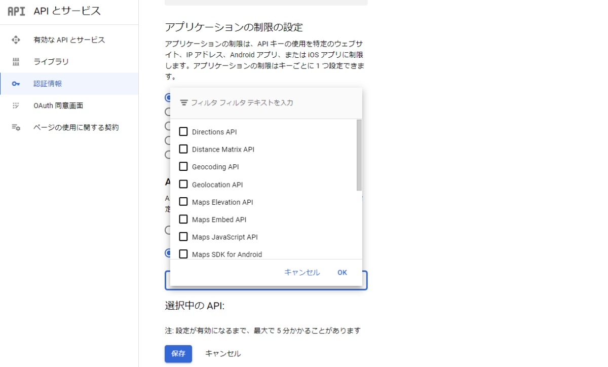 【Google map API key】取得・設定方法について - 株式会社TANE-be｜大阪にあるWebサイト制作