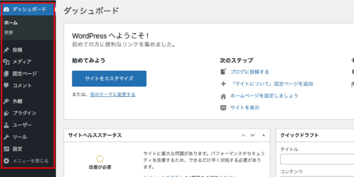 【初心者向け】WordPressの機能やWordPress.orgとWordPress.comの違いについて - 株式会社TANE-be｜大阪にあるWebサイト制作