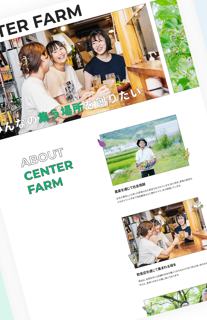 株式会社センターファーム - 株式会社TANE-be｜大阪にあるWebサイト制作